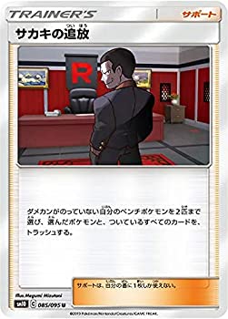 【メーカー名】ポケモン【メーカー型番】【ブランド名】ポケモンカードゲーム掲載画像は全てイメージです。実際の商品とは色味等異なる場合がございますのでご了承ください。【 ご注文からお届けまで 】・ご注文　：ご注文は24時間受け付けております。・...