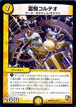 【メーカー名】タカラトミー【メーカー型番】【ブランド名】デュエル・マスターズ [DMD-10]掲載画像は全てイメージです。実際の商品とは色味等異なる場合がございますのでご了承ください。【 ご注文からお届けまで 】・ご注文　：ご注文は24時間...
