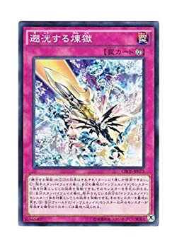【メーカー名】コナミデジタルエンターテインメント【メーカー型番】CROS-JP073-N【ブランド名】遊戯王 CROS クロスオーバー・ソウルズ掲載画像は全てイメージです。実際の商品とは色味等異なる場合がございますのでご了承ください。【 ご...
