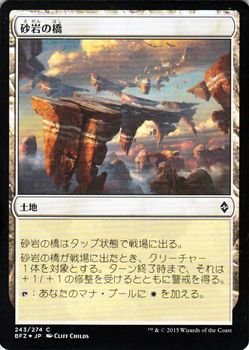 【メーカー名】ウィザーズ・オブ・ザ・コースト【メーカー型番】BFZ-F243-C【ブランド名】マジック・ザ・ギャザリング MTG-ギャザ- 掲載画像は全てイメージです。実際の商品とは色味等異なる場合がございますのでご了承ください。【 ご注文...