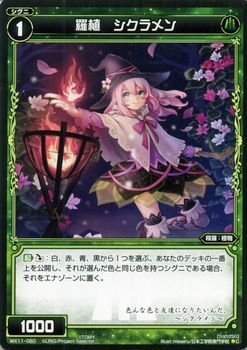 【メーカー名】タカラトミーアーツ【メーカー型番】【ブランド名】WIXOSS掲載画像は全てイメージです。実際の商品とは色味等異なる場合がございますのでご了承ください。【 ご注文からお届けまで 】・ご注文　：ご注文は24時間受け付けております。...