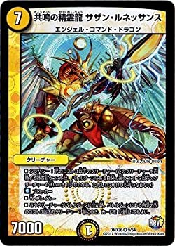【メーカー名】タカラトミーアーツ【メーカー型番】【ブランド名】デュエルマスターズ掲載画像は全てイメージです。実際の商品とは色味等異なる場合がございますのでご了承ください。【 ご注文からお届けまで 】・ご注文　：ご注文は24時間受け付けており...
