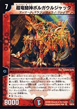 【メーカー名】タカラトミーアーツ【メーカー型番】【ブランド名】デュエルマスターズ掲載画像は全てイメージです。実際の商品とは色味等異なる場合がございますのでご了承ください。【 ご注文からお届けまで 】・ご注文　：ご注文は24時間受け付けており...