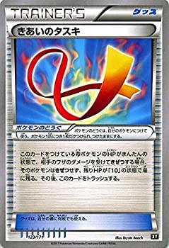 【メーカー名】ポケモン【メーカー型番】PMXY-XY123【ブランド名】ポケモンカードゲーム掲載画像は全てイメージです。実際の商品とは色味等異なる場合がございますのでご了承ください。【 ご注文からお届けまで 】・ご注文　：ご注文は24時間受...