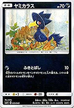 【メーカー名】ポケモン【メーカー型番】PMSM2P-035【ブランド名】ポケモンカードゲーム掲載画像は全てイメージです。実際の商品とは色味等異なる場合がございますのでご了承ください。【 ご注文からお届けまで 】・ご注文　：ご注文は24時間受...