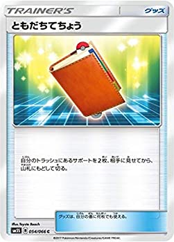【メーカー名】株式会社ポケモン【メーカー型番】【ブランド名】ポケモンカードゲーム掲載画像は全てイメージです。実際の商品とは色味等異なる場合がございますのでご了承ください。【 ご注文からお届けまで 】・ご注文　：ご注文は24時間受け付けており...