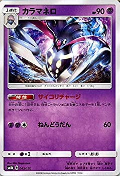 【メーカー名】ポケモンカードゲーム【メーカー型番】PMSM8b-B043【ブランド名】ポケモンカードゲーム掲載画像は全てイメージです。実際の商品とは色味等異なる場合がございますのでご了承ください。【 ご注文からお届けまで 】・ご注文　：ご注...