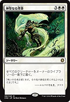 【メーカー名】ウィザーズ・オブ・ザ・コースト【メーカー型番】CN2-091-R【ブランド名】マジック・ザ・ギャザリング MTG-ギャザ- 掲載画像は全てイメージです。実際の商品とは色味等異なる場合がございますのでご了承ください。【 ご注文か...