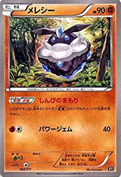 【メーカー名】ポケモン【メーカー型番】PMXY-XY065【ブランド名】ポケモンカードゲーム掲載画像は全てイメージです。実際の商品とは色味等異なる場合がございますのでご了承ください。【 ご注文からお届けまで 】・ご注文　：ご注文は24時間受...