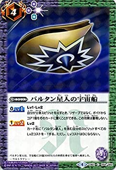 【メーカー名】バンダイ【メーカー型番】BS-CB01-054-C【ブランド名】バトルスピリッツ掲載画像は全てイメージです。実際の商品とは色味等異なる場合がございますのでご了承ください。【 ご注文からお届けまで 】・ご注文　：ご注文は24時間...