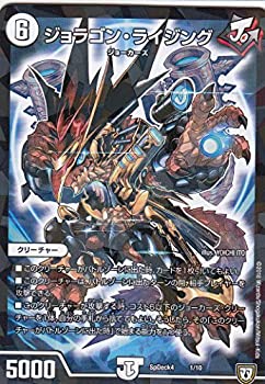 【メーカー名】タカラトミー【メーカー型番】【ブランド名】デュエルマスターズ掲載画像は全てイメージです。実際の商品とは色味等異なる場合がございますのでご了承ください。【 ご注文からお届けまで 】・ご注文　：ご注文は24時間受け付けております。...