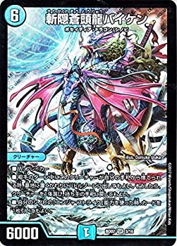 【メーカー名】タカラトミー【メーカー型番】DMBD02-03-SR【ブランド名】デュエルマスターズ掲載画像は全てイメージです。実際の商品とは色味等異なる場合がございますのでご了承ください。【 ご注文からお届けまで 】・ご注文　：ご注文は24...