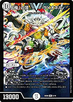 【メーカー名】タカラトミー【メーカー型番】DMBD06-03-VR【ブランド名】デュエルマスターズ掲載画像は全てイメージです。実際の商品とは色味等異なる場合がございますのでご了承ください。【 ご注文からお届けまで 】・ご注文　：ご注文は24...