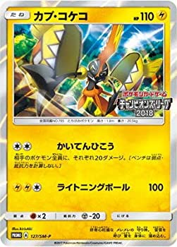 【メーカー名】株式会社ポケモン【メーカー型番】【ブランド名】ポケモンカードゲーム掲載画像は全てイメージです。実際の商品とは色味等異なる場合がございますのでご了承ください。【 ご注文からお届けまで 】・ご注文　：ご注文は24時間受け付けており...