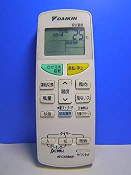 【メーカー名】ダイキン【メーカー型番】ARC469A21【ブランド名】ダイキン掲載画像は全てイメージです。実際の商品とは色味等異なる場合がございますのでご了承ください。【 ご注文からお届けまで 】・ご注文　：ご注文は24時間受け付けておりま...