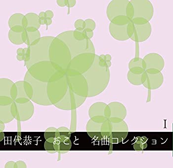 【メーカー名】Yotsuba Records【メーカー型番】【ブランド名】掲載画像は全てイメージです。実際の商品とは色味等異なる場合がございますのでご了承ください。【 ご注文からお届けまで 】・ご注文　：ご注文は24時間受け付けております。...