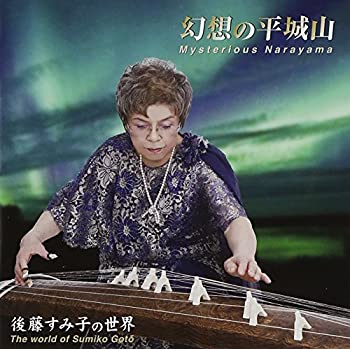 【メーカー名】日本伝統文化振興財団【メーカー型番】【ブランド名】日本伝統文化振興財団掲載画像は全てイメージです。実際の商品とは色味等異なる場合がございますのでご了承ください。【 ご注文からお届けまで 】・ご注文　：ご注文は24時間受け付けて...
