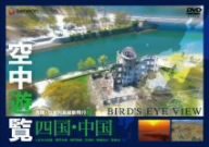 【メーカー名】ジェネオン エンタテインメント【メーカー型番】【ブランド名】ジェネオン ユニバーサル エンターテ掲載画像は全てイメージです。実際の商品とは色味等異なる場合がございますのでご了承ください。【 ご注文からお届けまで 】・ご注文　：...