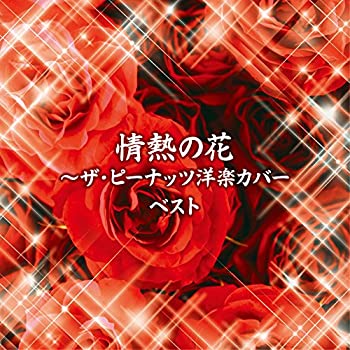 【メーカー名】キングレコード【メーカー型番】【ブランド名】キングレコード掲載画像は全てイメージです。実際の商品とは色味等異なる場合がございますのでご了承ください。【 ご注文からお届けまで 】・ご注文　：ご注文は24時間受け付けております。・...