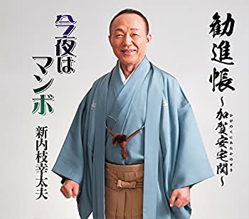 【メーカー名】日本コロムビア【メーカー型番】【ブランド名】コロムビアミュージックエンタテインメント掲載画像は全てイメージです。実際の商品とは色味等異なる場合がございますのでご了承ください。【 ご注文からお届けまで 】・ご注文　：ご注文は24...