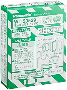 【メーカー名】パナソニック Panasonic 【メーカー型番】WT50529010【ブランド名】パナソニック Panasonic 掲載画像は全てイメージです。実際の商品とは色味等異なる場合がございますのでご了承ください。【 ご注文からお届...