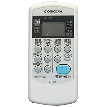 【メーカー名】【メーカー型番】【ブランド名】コロナ Corona 掲載画像は全てイメージです。実際の商品とは色味等異なる場合がございますのでご了承ください。【 ご注文からお届けまで 】・ご注文　：ご注文は24時間受け付けております。・注文確...