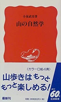 【メーカー名】岩波書店【メーカー型番】【ブランド名】掲載画像は全てイメージです。実際の商品とは色味等異なる場合がございますのでご了承ください。【 ご注文からお届けまで 】・ご注文　：ご注文は24時間受け付けております。・注文確認：当店より注...