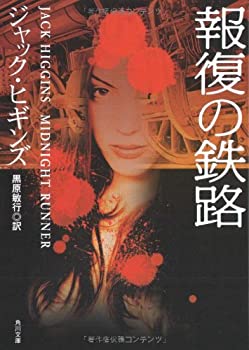 【メーカー名】角川書店【メーカー型番】【ブランド名】掲載画像は全てイメージです。実際の商品とは色味等異なる場合がございますのでご了承ください。【 ご注文からお届けまで 】・ご注文　：ご注文は24時間受け付けております。・注文確認：当店より注...