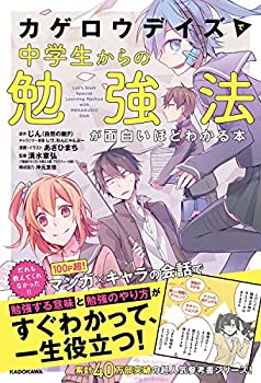 【メーカー名】KADOKAWA【メーカー型番】【ブランド名】KADOKAWA掲載画像は全てイメージです。実際の商品とは色味等異なる場合がございますのでご了承ください。【 ご注文からお届けまで 】・ご注文　：ご注文は24時間受け付けております...