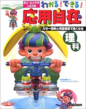 【メーカー名】学研プラス【メーカー型番】【ブランド名】掲載画像は全てイメージです。実際の商品とは色味等異なる場合がございますのでご了承ください。【 ご注文からお届けまで 】・ご注文　：ご注文は24時間受け付けております。・注文確認：当店より...