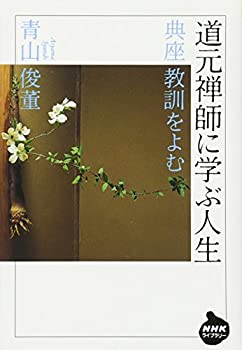 【メーカー名】NHK出版【メーカー型番】【ブランド名】掲載画像は全てイメージです。実際の商品とは色味等異なる場合がございますのでご了承ください。【 ご注文からお届けまで 】・ご注文　：ご注文は24時間受け付けております。・注文確認：当店より...
