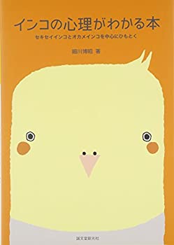 【メーカー名】誠文堂新光社【メーカー型番】【ブランド名】掲載画像は全てイメージです。実際の商品とは色味等異なる場合がございますのでご了承ください。【 ご注文からお届けまで 】・ご注文　：ご注文は24時間受け付けております。・注文確認：当店よ...