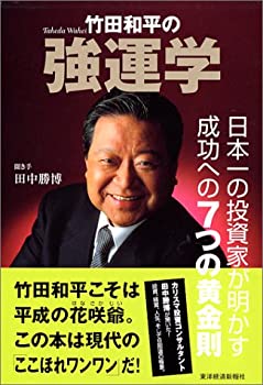 【メーカー名】東洋経済新報社【メーカー型番】【ブランド名】掲載画像は全てイメージです。実際の商品とは色味等異なる場合がございますのでご了承ください。【 ご注文からお届けまで 】・ご注文　：ご注文は24時間受け付けております。・注文確認：当店...