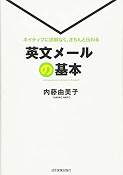 【メーカー名】日本実業出版社【メーカー型番】【ブランド名】掲載画像は全てイメージです。実際の商品とは色味等異なる場合がございますのでご了承ください。【 ご注文からお届けまで 】・ご注文　：ご注文は24時間受け付けております。・注文確認：当店...