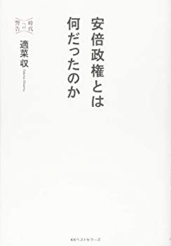 【メーカー名】ベストセラーズ【メーカー型番】【ブランド名】掲載画像は全てイメージです。実際の商品とは色味等異なる場合がございますのでご了承ください。【 ご注文からお届けまで 】・ご注文　：ご注文は24時間受け付けております。・注文確認：当店...