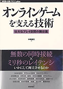 【メーカー名】技術評論社【メーカー型番】【ブランド名】掲載画像は全てイメージです。実際の商品とは色味等異なる場合がございますのでご了承ください。【 ご注文からお届けまで 】・ご注文　：ご注文は24時間受け付けております。・注文確認：当店より...
