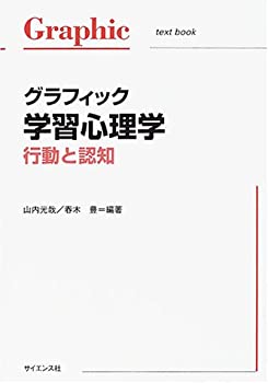 【メーカー名】サイエンス社【メーカー型番】【ブランド名】掲載画像は全てイメージです。実際の商品とは色味等異なる場合がございますのでご了承ください。【 ご注文からお届けまで 】・ご注文　：ご注文は24時間受け付けております。・注文確認：当店よ...