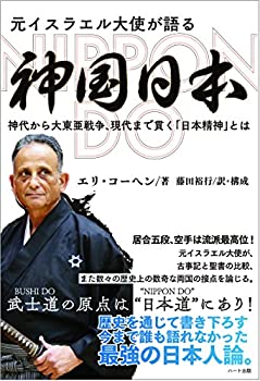【メーカー名】ハート出版【メーカー型番】【ブランド名】掲載画像は全てイメージです。実際の商品とは色味等異なる場合がございますのでご了承ください。【 ご注文からお届けまで 】・ご注文　：ご注文は24時間受け付けております。・注文確認：当店より...