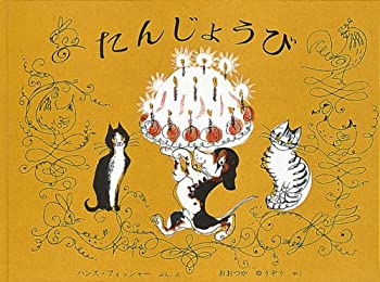 【メーカー名】福音館書店【メーカー型番】【ブランド名】株式会社 福音館書店掲載画像は全てイメージです。実際の商品とは色味等異なる場合がございますのでご了承ください。【 ご注文からお届けまで 】・ご注文　：ご注文は24時間受け付けております。...