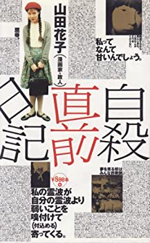 【メーカー名】太田出版【メーカー型番】【ブランド名】掲載画像は全てイメージです。実際の商品とは色味等異なる場合がございますのでご了承ください。【 ご注文からお届けまで 】・ご注文　：ご注文は24時間受け付けております。・注文確認：当店より注...
