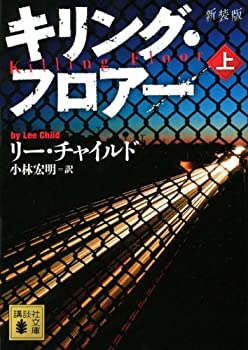 【メーカー名】講談社【メーカー型番】【ブランド名】講談社掲載画像は全てイメージです。実際の商品とは色味等異なる場合がございますのでご了承ください。【 ご注文からお届けまで 】・ご注文　：ご注文は24時間受け付けております。・注文確認：当店よ...