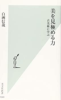【メーカー名】光文社【メーカー型番】【ブランド名】光文社掲載画像は全てイメージです。実際の商品とは色味等異なる場合がございますのでご了承ください。【 ご注文からお届けまで 】・ご注文　：ご注文は24時間受け付けております。・注文確認：当店よ...