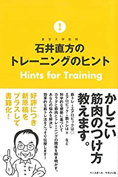 【メーカー名】ベースボール・マガジン社【メーカー型番】【ブランド名】掲載画像は全てイメージです。実際の商品とは色味等異なる場合がございますのでご了承ください。【 ご注文からお届けまで 】・ご注文　：ご注文は24時間受け付けております。・注文...