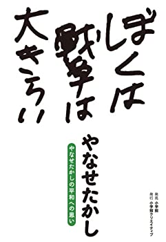 【メーカー名】小学館【メーカー型番】【ブランド名】小学館クリエイティブ掲載画像は全てイメージです。実際の商品とは色味等異なる場合がございますのでご了承ください。【 ご注文からお届けまで 】・ご注文　：ご注文は24時間受け付けております。・注...