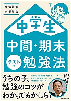 【メーカー名】実務教育出版【メーカー型番】【ブランド名】掲載画像は全てイメージです。実際の商品とは色味等異なる場合がございますのでご了承ください。【 ご注文からお届けまで 】・ご注文　：ご注文は24時間受け付けております。・注文確認：当店よ...