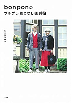 【メーカー名】宝島社【メーカー型番】【ブランド名】掲載画像は全てイメージです。実際の商品とは色味等異なる場合がございますのでご了承ください。【 ご注文からお届けまで 】・ご注文　：ご注文は24時間受け付けております。・注文確認：当店より注文...