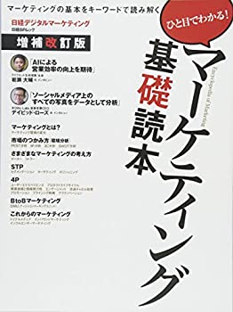 【メーカー名】日経BP【メーカー型番】【ブランド名】掲載画像は全てイメージです。実際の商品とは色味等異なる場合がございますのでご了承ください。【 ご注文からお届けまで 】・ご注文　：ご注文は24時間受け付けております。・注文確認：当店より注...
