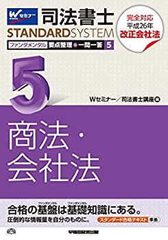 【メーカー名】早稲田経営出版【メーカー型番】【ブランド名】掲載画像は全てイメージです。実際の商品とは色味等異なる場合がございますのでご了承ください。【 ご注文からお届けまで 】・ご注文　：ご注文は24時間受け付けております。・注文確認：当店...