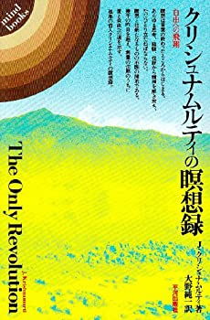 【メーカー名】平河出版社【メーカー型番】【ブランド名】掲載画像は全てイメージです。実際の商品とは色味等異なる場合がございますのでご了承ください。【 ご注文からお届けまで 】・ご注文　：ご注文は24時間受け付けております。・注文確認：当店より...