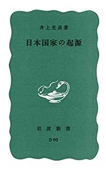 【メーカー名】岩波書店【メーカー型番】【ブランド名】掲載画像は全てイメージです。実際の商品とは色味等異なる場合がございますのでご了承ください。【 ご注文からお届けまで 】・ご注文　：ご注文は24時間受け付けております。・注文確認：当店より注...